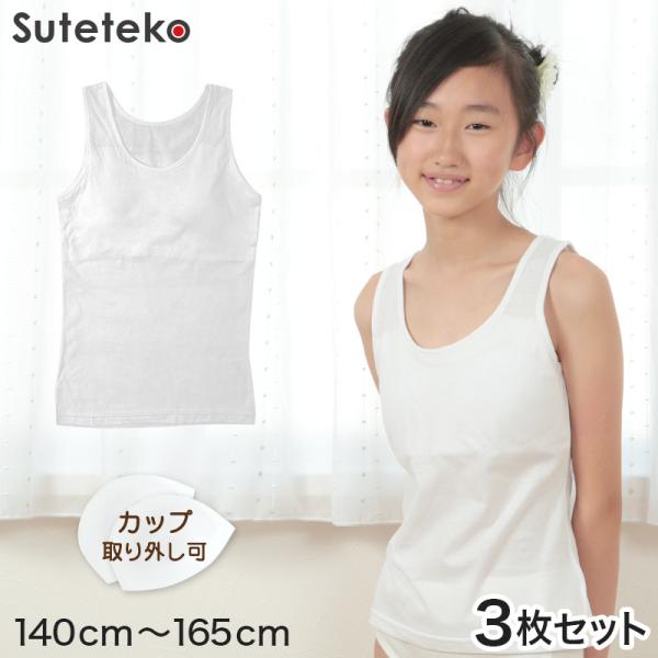 [サイズ]140cm(胸囲:64-72cm)150cm(胸囲:70-78cm)160cm(胸囲:76-84cm)165cm(胸囲:79-87cm)[カラー]シロ(白・ホワイト)[素材・加工]身生地：綿100%(SZ天竺)肩紐：ナイロン/ポリ...