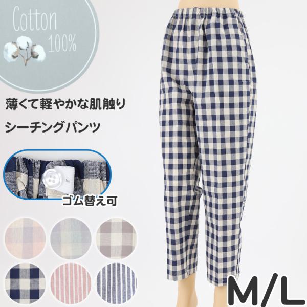 [サイズ]M(ウエスト:64-70cm)L(ウエスト:69-77cm)※商品のサイズは裁断・縫製・伸縮によって、若干の個体差が生じる可能性がございます。[カラー]A：ピンクB：グリーンC：ベージュD：ネイビーE：ピンクF：ネイビー※お使いの...