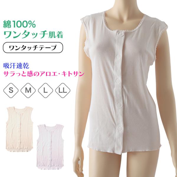 [サイズ]S(バスト:72-80cm)M(バスト:79-87cm)L(バスト:86-94cm)LL(バスト:93-101cm)[カラー]ラベンダーピーチ[素材・加工]綿100%ラン型 前開き ワンタッチテープ式吸水速乾 アロエ・キトサン 前...