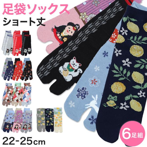 [サイズ]22-25cm(かかとから履き口までの長さ:約14.5cm/親指部分の長さ:約3.5cm)※測り方により若干誤差が生じる場合がございますので、参考程度にお考えください※商品によって若干の個体差がでる場合がございます[カラー]招き猫...