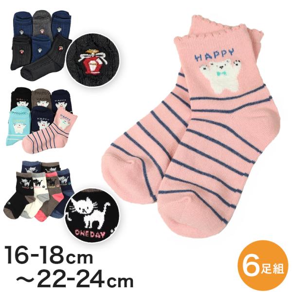 [サイズ]16-18cm19-21cm22-24cm※商品によって若干の個体差がでる場合がございます[カラー]縄柄パフューム刺繍白くまボーダーねこ※6足のカラーの内訳は写真と異なる場合がございます[素材・加工]綿/ポリエステル/その他綿混6...