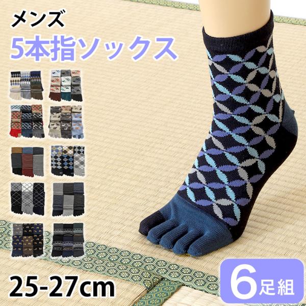 [サイズ]25-27cm(かかとから履き口までの長さ:約15cm)※測り方により若干誤差が生じる場合がございますので、参考程度にお考えください※商品によって若干の個体差がでる場合がございます[カラー]七宝モダン松ラクダダイヤボーダーアーガイ...