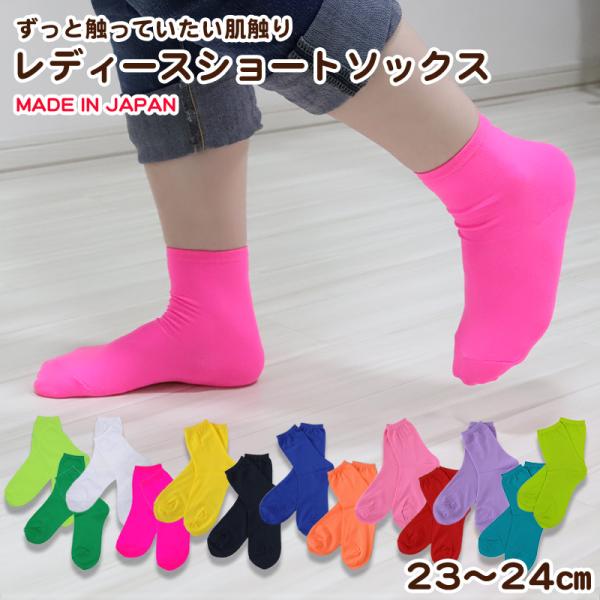 [サイズ]23-24cm(履き口からかかとまで約13cm)[カラー]ホワイト蛍光イエロー蛍光ピンクグリーンライトパープルレッド蛍光オレンジブラックブルーイエローピンクディープグリーン蛍光きみどり[素材・加工]ナイロン100%[生産国]日本製...