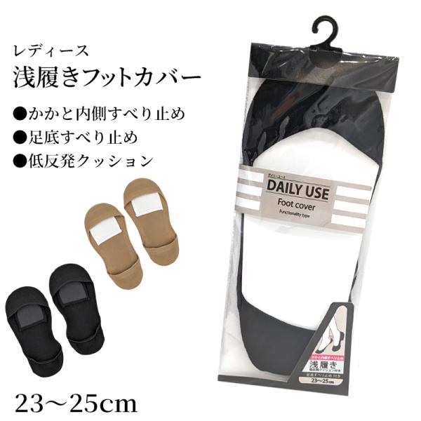 [サイズ]23-25cm[カラー]ブラックベージュ[素材・加工]綿 ポリウレタン ナイロン※生産時期によりパッケージが異なる場合がございます、あらかじめご了承ください。[生産国]日本企画海外製[関連]しまむらファンにおすすめ l-soc-f...