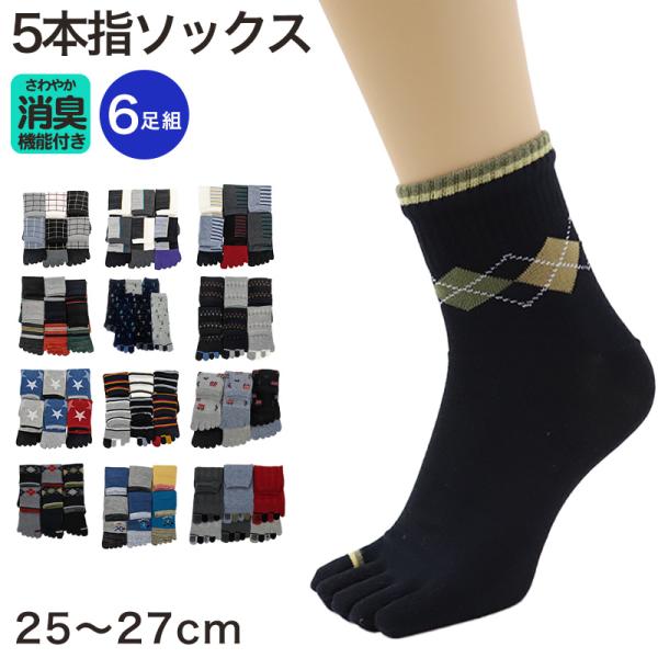 [サイズ]25-27cm(かかとから履き口までの長さ:約12〜14cm)※測り方により若干誤差が生じる場合がございますので、参考程度にお考えください※商品によって若干の個体差がでる場合がございます[カラー]チェック縦切り替えゴルフアーガイル...