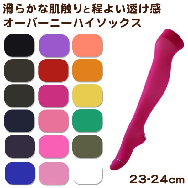 [サイズ]23-24cm(かかとから履き口まで約52cm/平置きで採寸)[カラー]ダークパープル（紫）レッド（赤）ピンクブラウン（茶色）ブルー（青）薄ピンクパープル（紫）オレンジイエロー（黄色）蛍光ピンクグリーン（緑）ローズピンクブラック（...