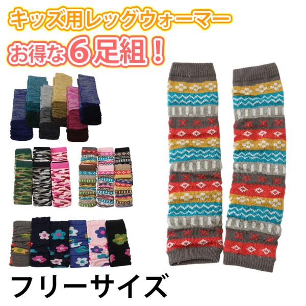 [サイズ]フリーサイズ[カラー]エスニック花カモフラ引き揃え切り替え※6足のカラーの内訳は写真と異なる場合がございます[素材・加工]アクリル/ナイロン6足組[生産国]日本企画海外製[関連]お買い得/お得/安い/まとめ買い/徳用/特価/大特価...