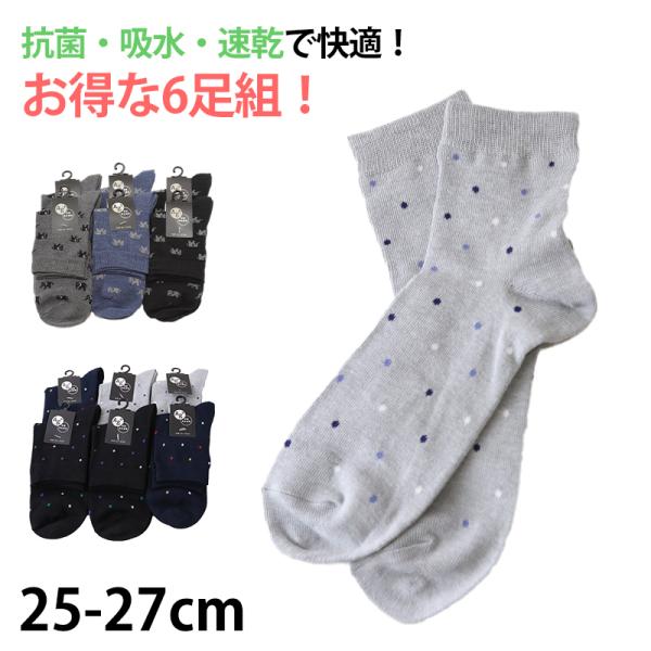 [サイズ]25-27cm(かかとから履き口までの長さ:約15cm)※測り方により若干誤差が生じる場合がございますので、参考程度にお考えください※商品によって若干の個体差がでる場合がございます[カラー]3色ドットゾウ柄※6足のカラーの内訳は写...
