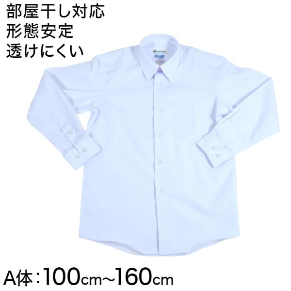 [サイズ]100cmA110cmA120cmA130cmA140cmA150cmA155cmA160cmA[カラー]白[素材・加工]ポリエステル65%/綿35%速乾/抗菌/防臭/形態安定/透け防止/UVカット洗濯脱水可能/乾燥機対応していま...