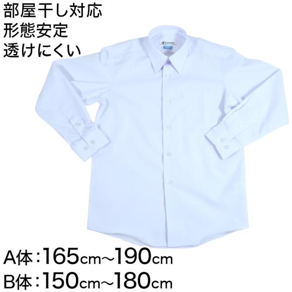 [サイズ]165cmA170cmA175cmA180cmA185cmA190cmA150cmB160cmB170cmB180cmB※B体はゆったりサイズ[カラー]白[素材・加工]ポリエステル65%/綿35%速乾/抗菌/防臭/形態安定/透け防...