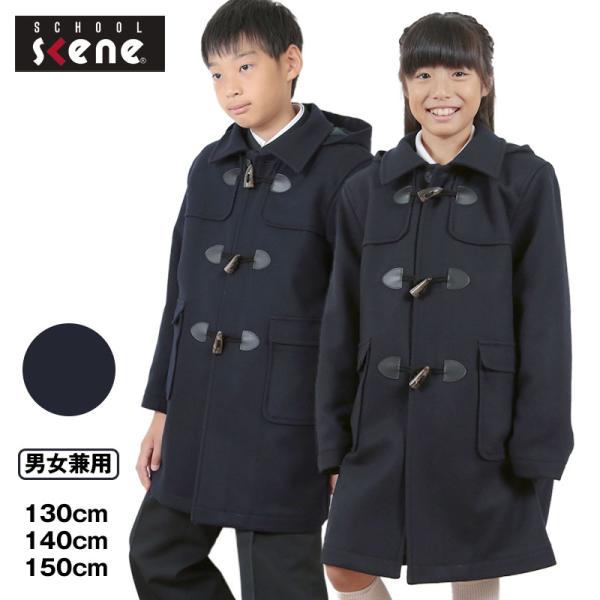 [サイズ]130cm140cm150cm[カラー]紺 (ネイビー)[素材・加工]表地：ウール90%　ナイロン10%裏地：ポリエステル100%日本で仕上げたメルトン生地を使用[生産国]日本企画海外製[関連]ユース/ダッフルコート/子ども/取り...