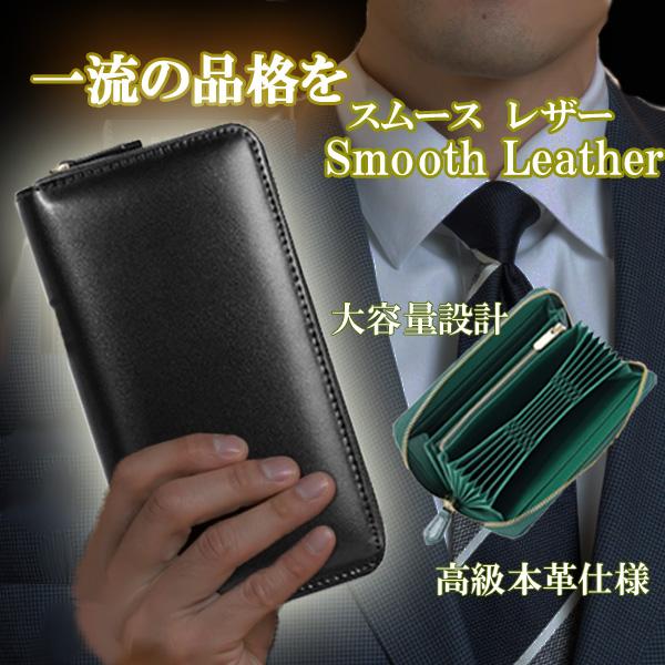 高級感溢れる トップグレインスムースレザー ウオレット ( 長財布 )ナイスな ミドル の メンズ ５０代 を中心に幅広い年齢層にマッチする 長財布父の日 の プレゼント にもグッド！な 長財布耐久性がありしっとりとした質感、触り心地に艶や...