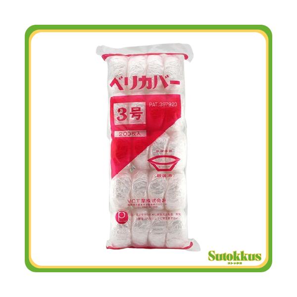 保存から調理まで・・・あると何かと便利な「食品容器ゴム入りカバー」ラーメン・鉢盛等配達時、内容物をほこり・水滴から守り、こぼれないようにしっかりガードします。着脱が容易なゴム付き、ポリエチレン製なので食品衛生上も安全です