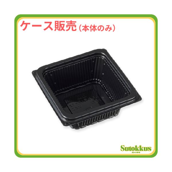 蓋をした状態で積み重ねると、本体底面が蓋天面にはまる「かん合方式」を採用デリバリーやテイクアウト時の転倒を抑制する角型弁当容器盛付けやすく食べやすい深型設計仕切りなしタイプ●容量:280cc●電子レンジ使用可●オーブン使用不可●耐油性:あり...