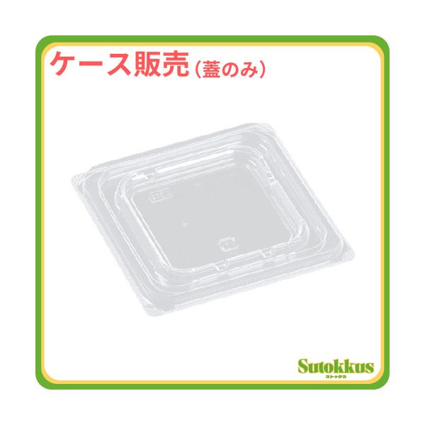 本体底面が蓋天面にはまる角型弁当容器「お重容器 DLV角 12-12(47) 本体 黒」の専用蓋蒸気を逃がす穴あり●電子レンジ使用可●オーブン使用不可●耐油性:あり●耐熱温度:80℃※別売：「エフピコ 丼・お重容器 DLV角 12-12(4...