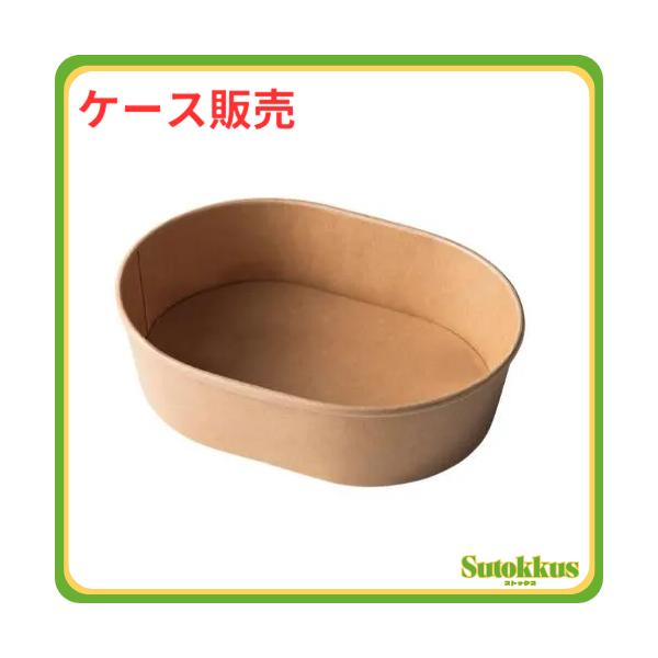 木のわっぱをイメージしたおしゃれな紙容器別売の中皿「KMワッパ160中皿1PP」をセットすることができます中皿使用時は「KMワッパ160中皿用嵌合フタ」が適合します中皿不使用時は透明タイプの「KMワッパ160嵌合フタ」、または紙タイプの「K...