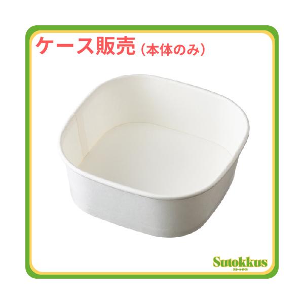 環境に配慮したパルプ（紙）モールド容器耐水・耐油加工も施されているためテイクアウトにも適しています「KMスクエア150 フタ」が適合「KMスクエア150 中皿(1)」が適合「KMスクエア150 中皿(1) 黒」が適合「KMスクエア150 中...