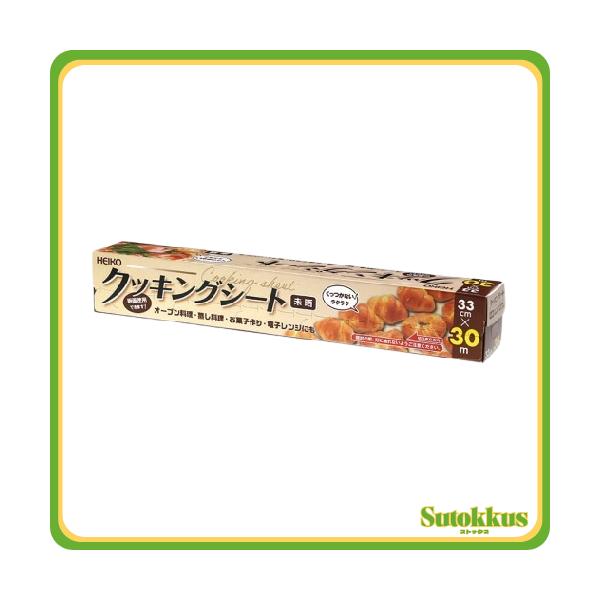 オーブンや電子レンジ調理に使えます（耐熱250℃・20分）表も裏も使用できる両面シリコーン加工