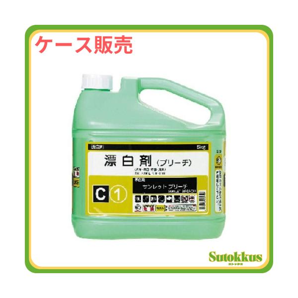 調理場・食器・おしぼり等の漂白・除菌に適した塩素系漂白剤次亜塩素酸ナトリウム6％溶液