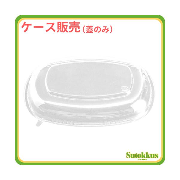 蓋開け、作業性の良い丼容器「エフピコチューパ 丼容器 CY-丼 本体 小判中 黒」の専用内嵌合蓋●電子レンジ使用不可●オーブン使用不可●耐熱温度：80℃