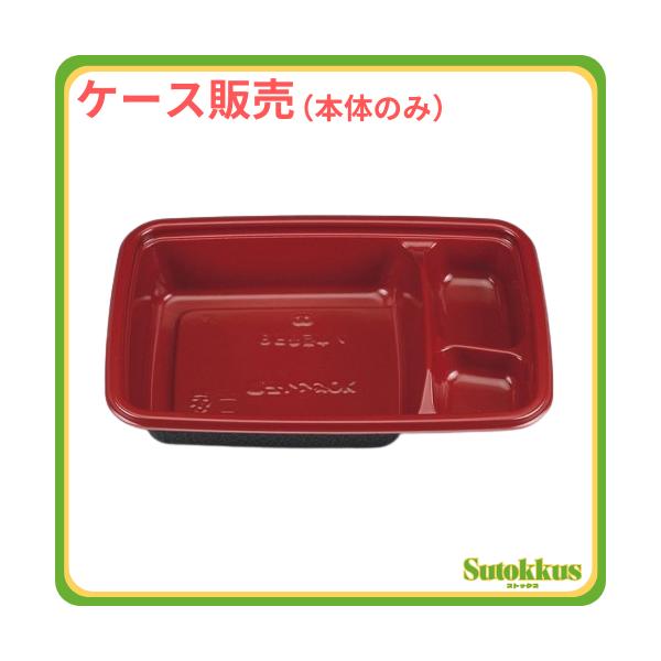 低発泡ポリスチレン製の弁当容器3仕切り●電子レンジ使用可●耐熱温度：105℃●ごはんの量：約280g※内嵌合蓋「BF弁当4嵌合蓋」は別売