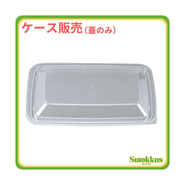 弁当容器「BF弁当4」用の内嵌合蓋U字穴あり●電子レンジ使用不可●耐熱温度：85℃※本体「BF弁当4 錦 本体」は別売