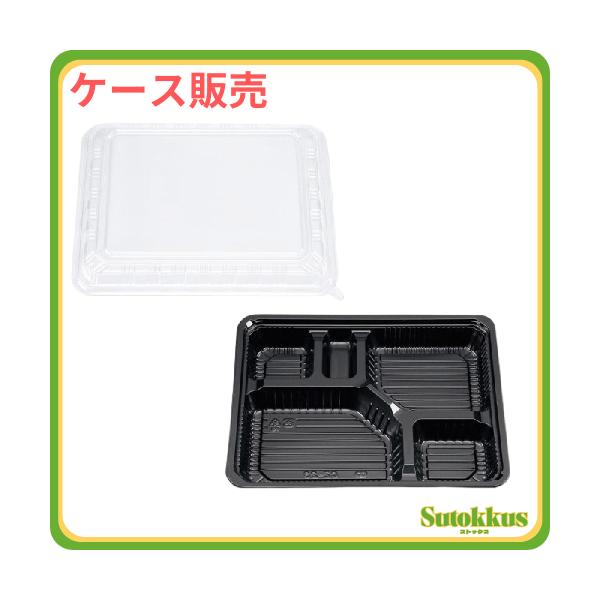 ベーシックグレードの弁当容器弁当容器と共蓋のセット蓋「新CZ-23 透明蓋」がセットです電子レンジ使用可（蓋は使用不可）／オーブン使用不可耐油性：あり耐熱温度：100℃ごはんの容量：約220g