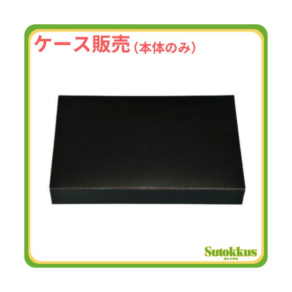 折蓋型（外箱のみ）別売の中仕切りと一緒にご使用下さい外装の蓋と本体が一体になっているタイプ●電子レンジ使用不可●オーブン使用不可