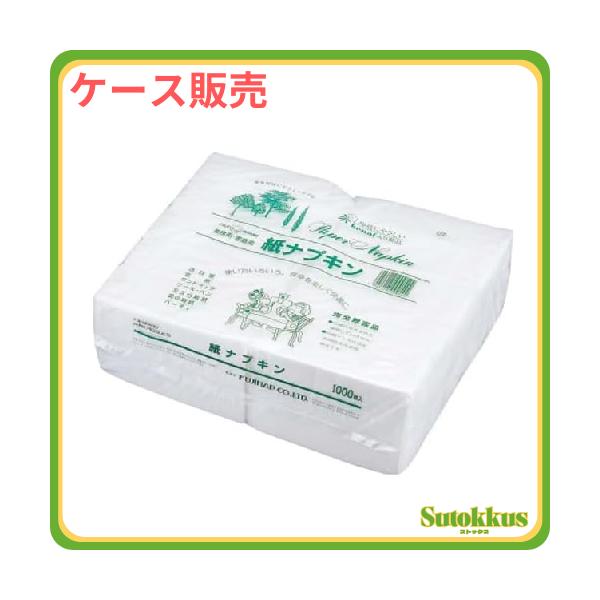 レストラン、テイクアウトなどの飲食店で使用する定番アイテム。使い切りタイプの6つ折りナプキン。