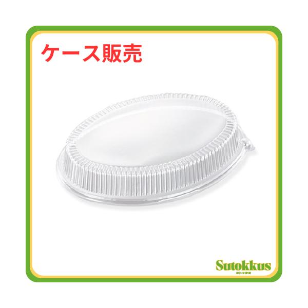 中央化学 「オードブル容器 DXプラッター 390B 本体」用透明蓋