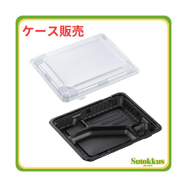汎用性の高いシンプルな弁当容器低価格帯弁当におすすめ！！価格を抑えながら強度も高く、見栄えも良い、コストパフォーマンスに優れた弁当容器耐油性・耐熱性に優れ、電子レンジもＯＫ！
