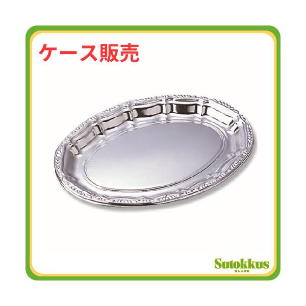 仕出しやデリバリーに最適輝く銀食器がモチーフの大皿タイプ仕切りのないタイプフタは別売