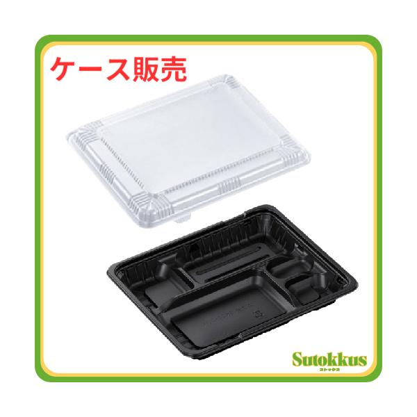 汎用性の高いシンプルな弁当容器低価格帯弁当におすすめ！！価格を抑えながら強度も高く、見栄えも良い、コストパフォーマンスに優れた弁当容器耐油性・耐熱性に優れ、電子レンジもＯＫ！
