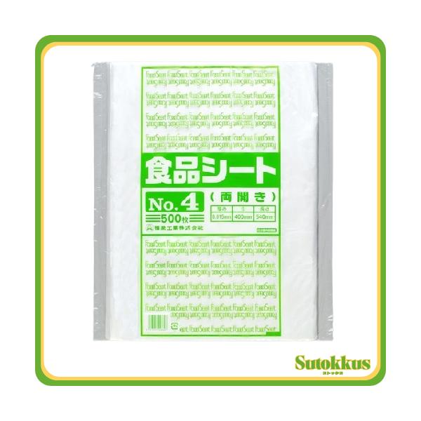 ・ばんじゅうやバットの内側に敷いて、汚れを防ぎます・ダンボールの底に敷いたり、製品の上にかけたり幅広い用途にご利用できます・この商品は軟包装衛生協議会認定工場にて製造されています・この商品は改正食品衛生法に対応しています