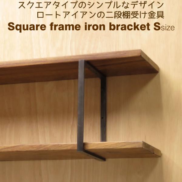 木の板を取り付けて支えるアイアンのブラケット(棚受け、棚支え)金具でインテリア空間をおしゃれにアレンジ。2段タイプの壁掛け棚(ウォールシェルフ)は壁面スペースを有効に活用できるため、キッチンやサニタリースペースの整理収納とディスプレイにおす...