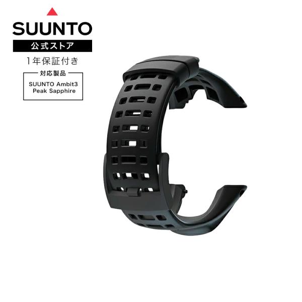 ■型番・カラーSS021085000（BLACK STRAP）■対応製品Ambit3 PeakAmbit2■素材シリコン■サイズ手首サイズ130〜210mmにフィット■保証ご購入日より1年間の製品保証■備考注意事項：モニターの発色具合により...