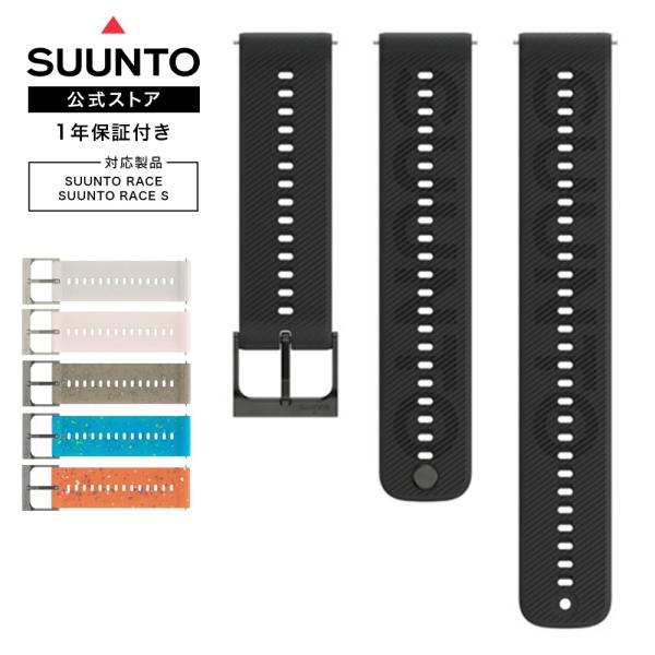 2層のシリコン製で層の間に「SUUNTO」の文字を印字したスポーツシーンにおすすめのストラップです。このストラップは水中スポーツや汗をかくスポーツでも快適に使え、スタートラインで大胆にアピールできます。パッケージには2種類の長さのストラップ...