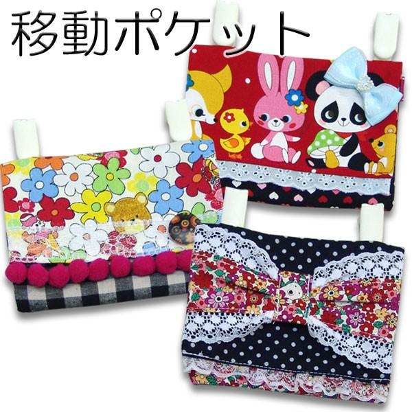 コメントポケットのない服には大活躍です！ウエスト部分にクリップで挟むだけ！ハンカチとポケットティッシュを入れるのにちょうど良い大きさです。サイズヨコ12.5cm×タテ10cm