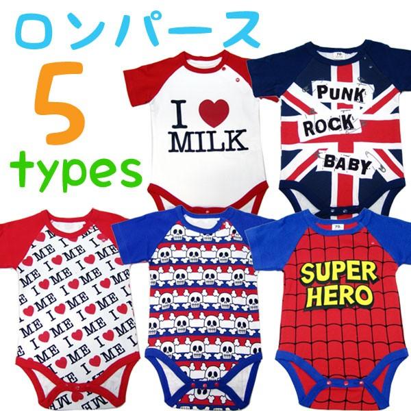 品質：綿100％サイズ(着丈/身巾/裄丈),70(39/25.5/19.5),80(42.5/28/22)※cmプチプラでうれしいポップでキュートなロンパース♪お買得デー　５のつく日 ゾロ目の日 いい買い物の日 カウカウサンデー プレゼント子供