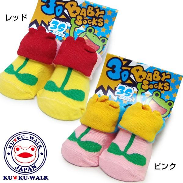 とっても可愛い立体ソックス。シューズギフトのお供にも最適♪サイズ：3S(8-10cm),SS(11-13cm)品質：綿 ポリエステル ポリウレタン※足型をはずした本体のみクリックポスト便発送可能です。お買得デー　５のつく日 ゾロ目の日 いい...