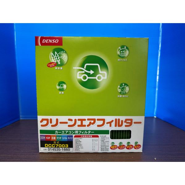 安心安全なDENSO製クリーンエアフィルター　DCC7003商品詳細はこちらよりご確認ください。https://am.denso.com/caf/products/caf/適合検索はこちらよりhttps://am.denso.com/caf...