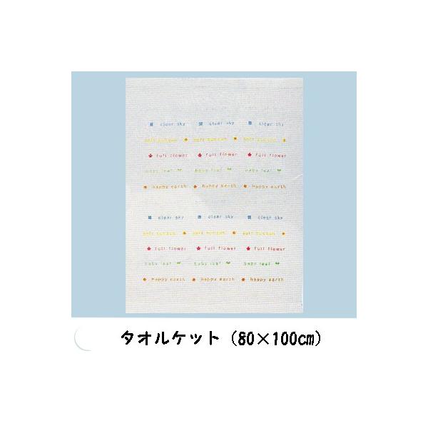 サイズ：80×100cm／素材：綿100％（中空糸）／カラー：ホワイト／製造国：日本