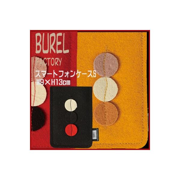 ■品名：ブレルファクトリー　スマートフォンケースS■サイズ：W9×H13cm　Sサイズ■素材：ウール100％