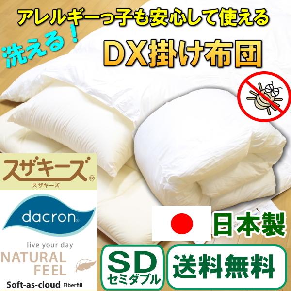 布団はダニの住処になりやすく、ハウスダストが発生しやすいものです。ダニやハウスダストはアレルギーの原因となってしまいますので喘息やアトピー、鼻炎など、アレルギーを持っている方は気を付けなければいけません。毎日のように布団を干して、掃除機をか...