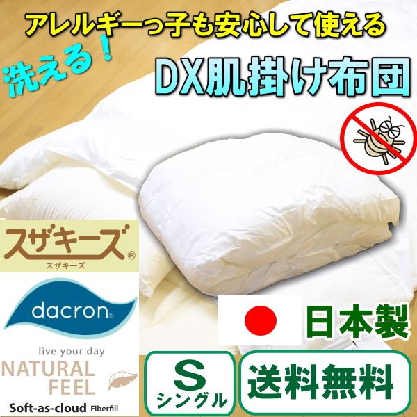 布団はダニの住処になりやすく、ハウスダストが発生しやすいものです。ダニやハウスダストはアレルギーの原因となってしまいますので喘息やアトピー、鼻炎など、アレルギーを持っている方は気を付けなければいけません。毎日のように布団を干して、掃除機をか...