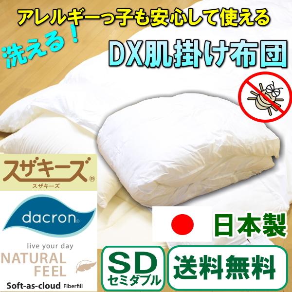 布団はダニの住処になりやすく、ハウスダストが発生しやすいものです。ダニやハウスダストはアレルギーの原因となってしまいますので喘息やアトピー、鼻炎など、アレルギーを持っている方は気を付けなければいけません。毎日のように布団を干して、掃除機をか...