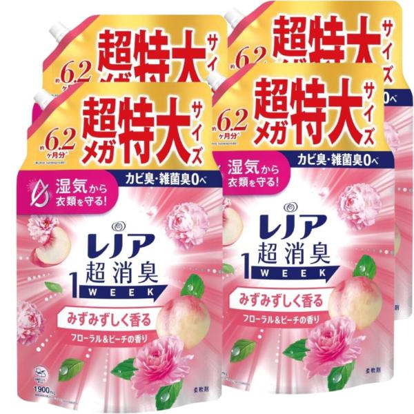 商品紹介湿気から衣類を守る! カビ臭・雑菌臭0へ*11週間ずーっと消臭*2花粉ブロック*3静電気ブロック部屋干しでも生乾き臭を防ぐ洗濯槽のニオイを防ぐ衣類の抗菌*4赤ちゃんの衣類もやわらかく*1 柔軟剤未使用と比較。すべてのニオイを０にする...