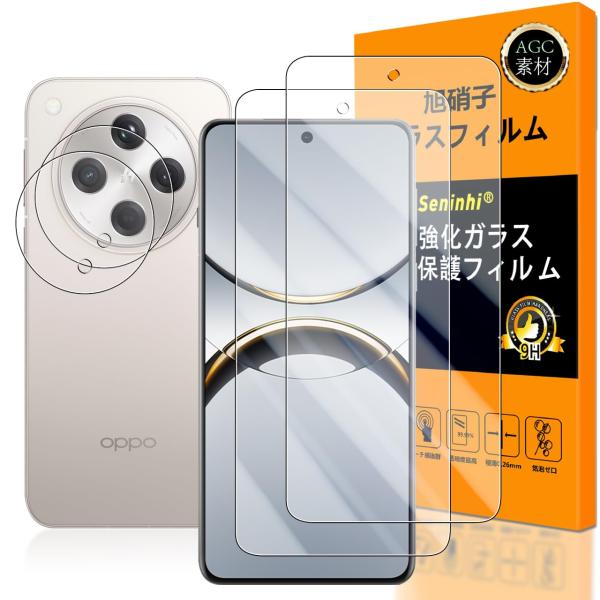 対応 OPPO Find X8 ガラスフイルム 指紋認証対応 【2+2枚セット 日本製素材 - 高 品質 】【 OPPO Find X 8 フイルム（２枚入り）? カメラフィルム（２枚入り）】 強化ガラス 液晶 オッポ Find X8 保護...