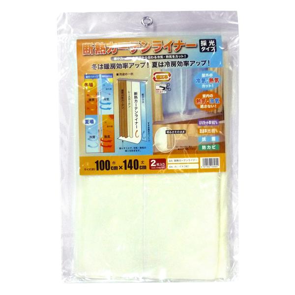 明和グラビア 冷気を防ぐ 窓 冷暖房効率UP カーテン 省エネ 節電 採光 UVカット 取り付け簡単 ホワイト 半透明 断熱カーテンライナー 100cm×140cm 2枚入 ・■窓から伝わる冷気・熱気をカット　窓から伝わる冷気や熱気をカット...