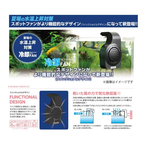 寿工芸 コトブキ工芸 スポットファン 204 商品紹介◆商品説明:外掛式。40cm[26L]以下の小型水槽用の冷却ファン。360度全方向から空気を取り入れる事が可能なファンクショナルデザイン採用。乾いた風の力で気化熱促進。使用上の注意汽水や...